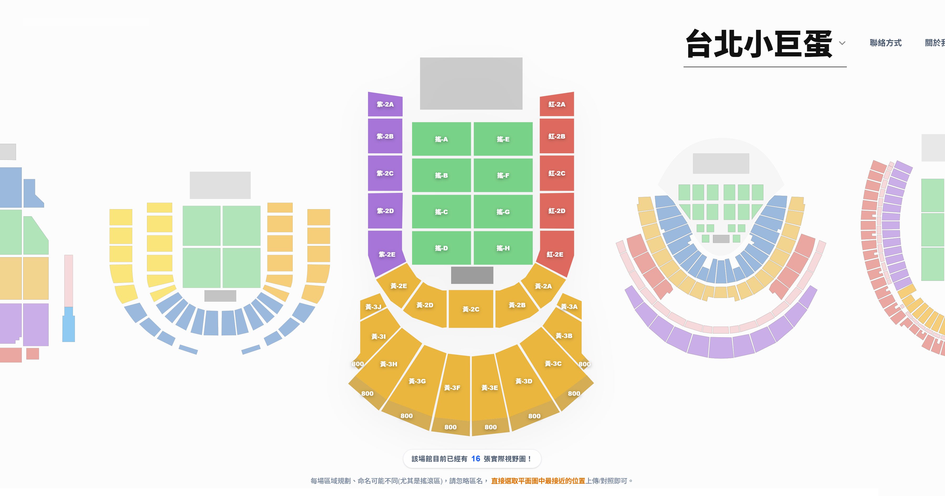 IMPACT Arena視野｜各區座位實際視角照片